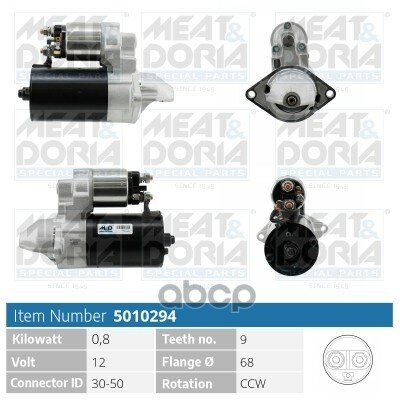 Стартер 12V 0,8KW Opel Corsa A (S83), Astra F (T92) MEAT & DORIA арт. 5010294