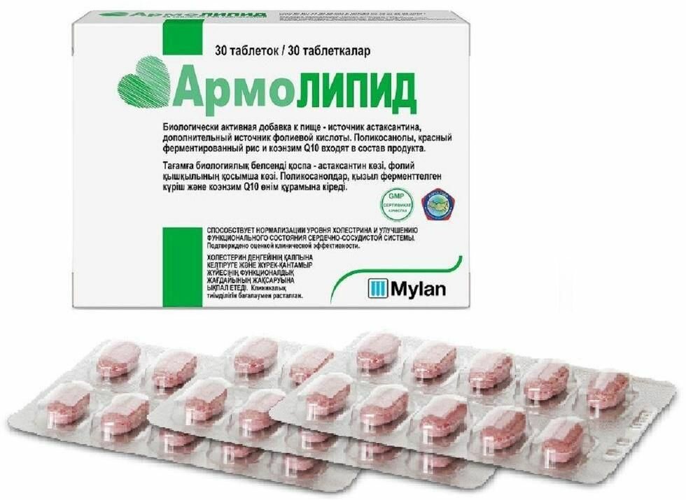 Армолипид таб 800мг №30