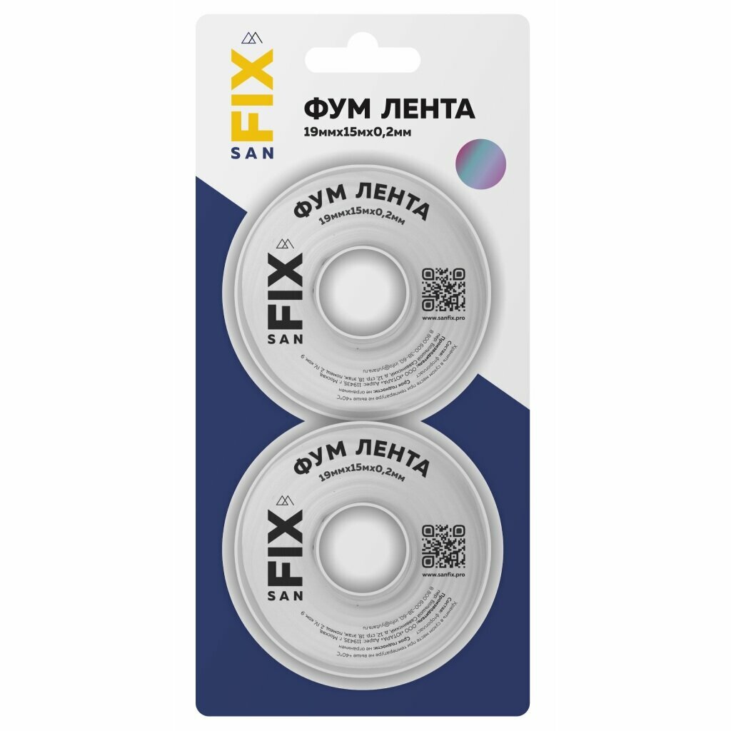 Лента ФУМ 2 шт, 15 м, 19х0.2 мм, фторопласт, 0.3 г/см³, 76/25 мм, Sanfix, блистер