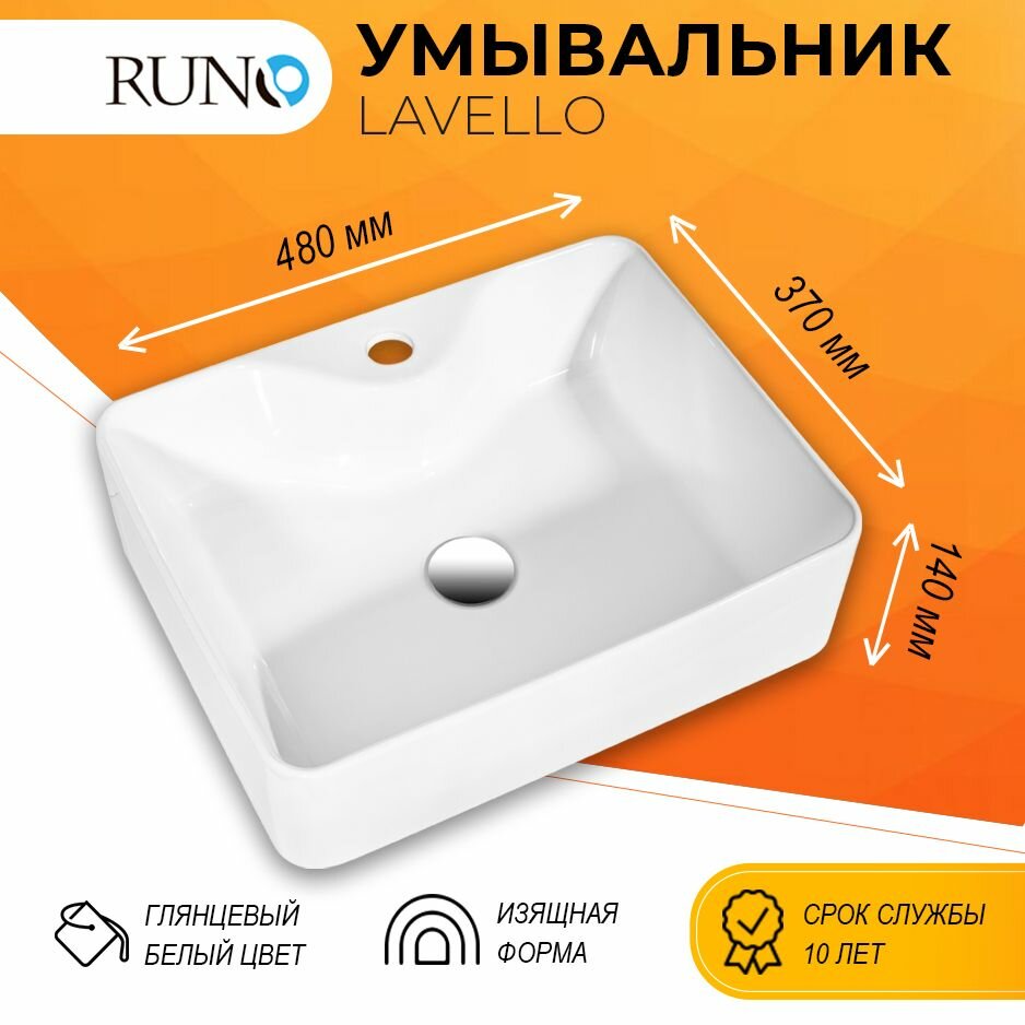 Раковина для ванной Lavello 48х37 с отверстием под смеситель