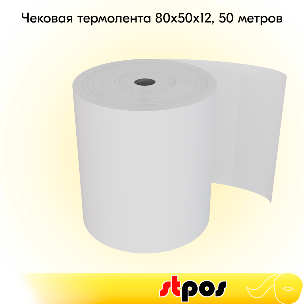 Комплект Чековая термолента 80х50х12, 50 метров, белая - 6 рулонов