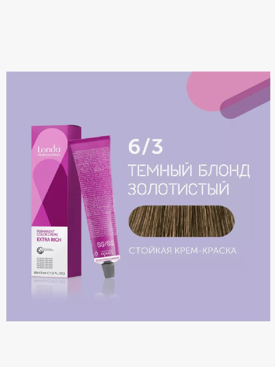 Londa Extra Rich 6/3 Стойкая крем-краска для волос 60 мл