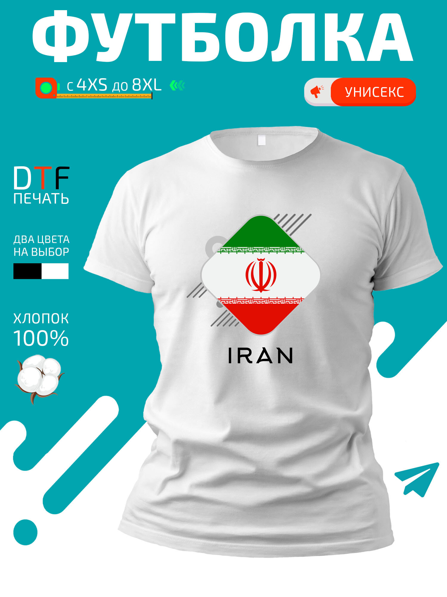 Футболка GoldenCate с флагом Ирана Iran