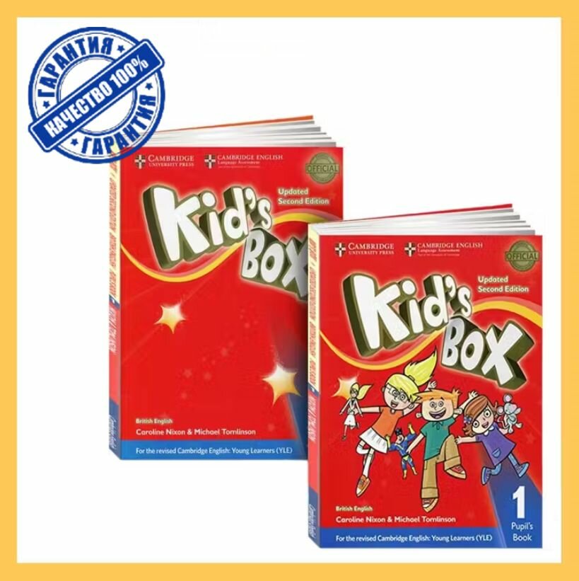 Kid's Box 1 (Учебник + Рабочая Тетрадь + CD/DVD) kids box 2 издание 2nd edition