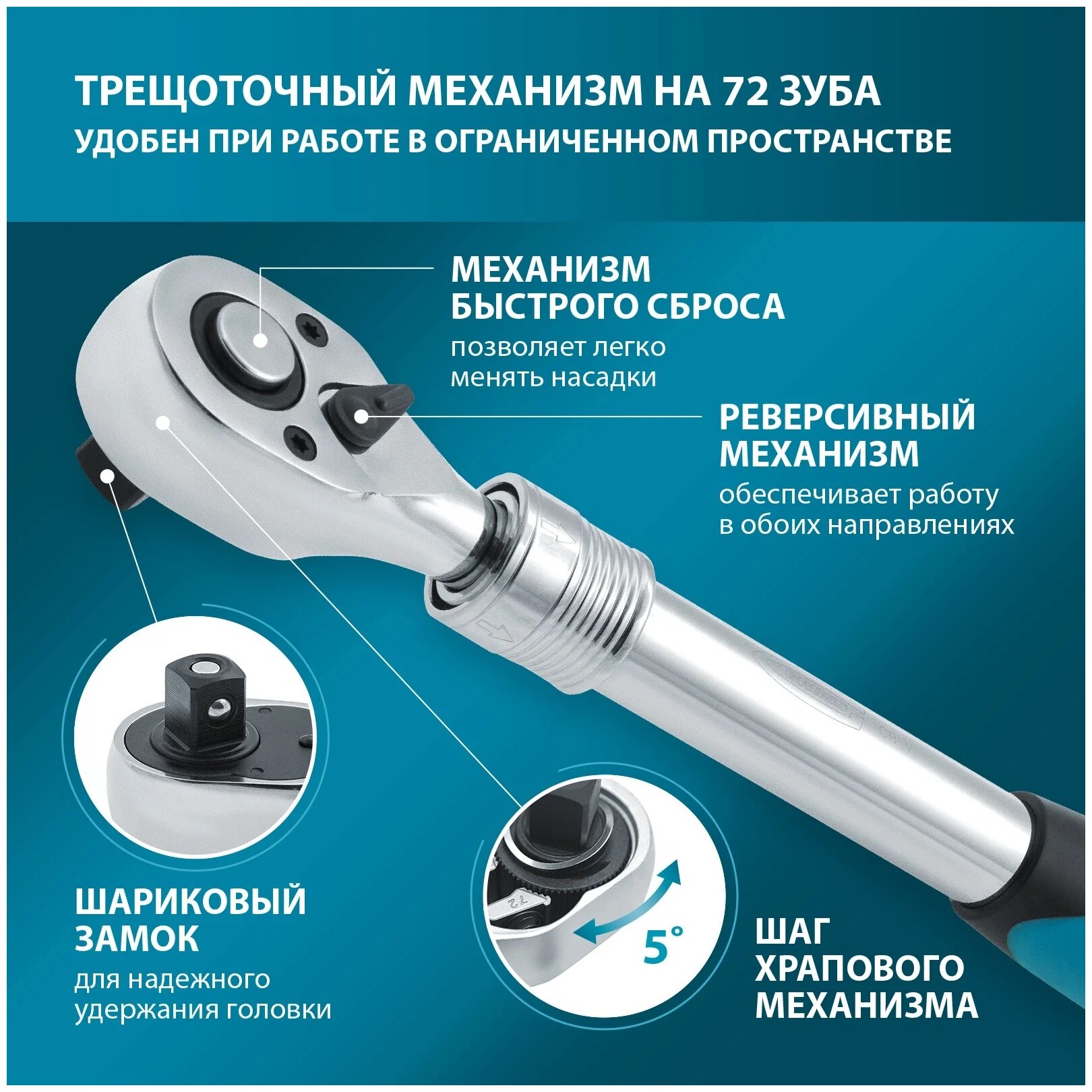 Трещотка Gross Ключ телескопический трещоточный Gross 1/2", 305-445 мм, CrV 14070 380 мм