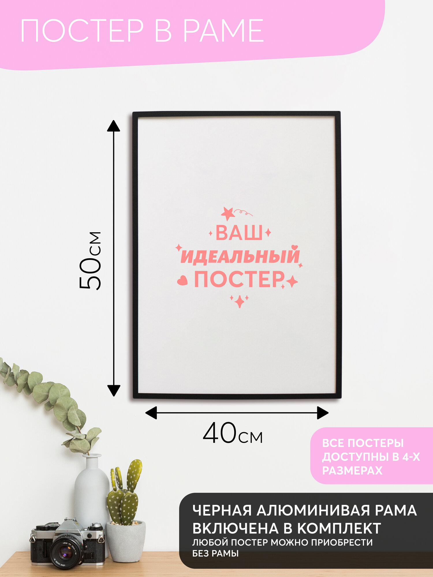 Постер "Девушка и кит" 40x50 в раме — фото 1
