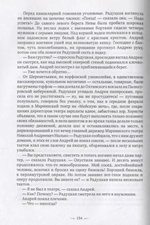 Крысиный король