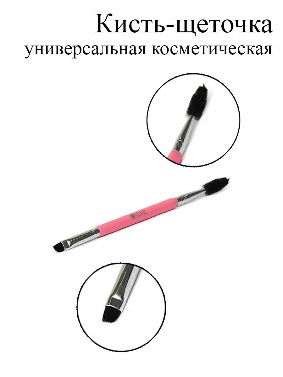 NOVEL Кисть универсальная для нанесения краски и составов для ламинирования ресниц и бровей