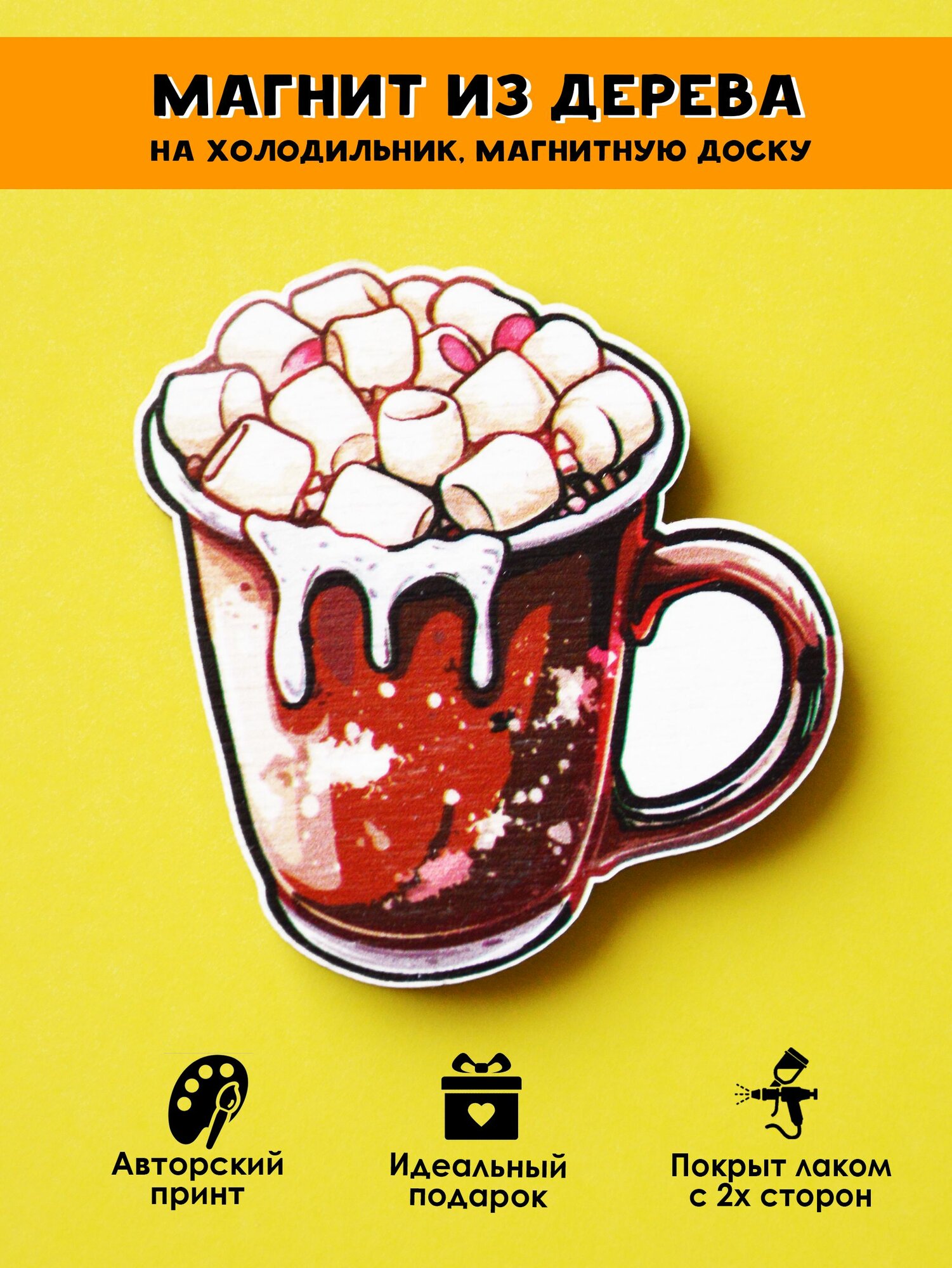 Магнит на холодильник MR. ZNACHKOFF "Какао", дерево, УФ-печать, влагостойкий, новогодний