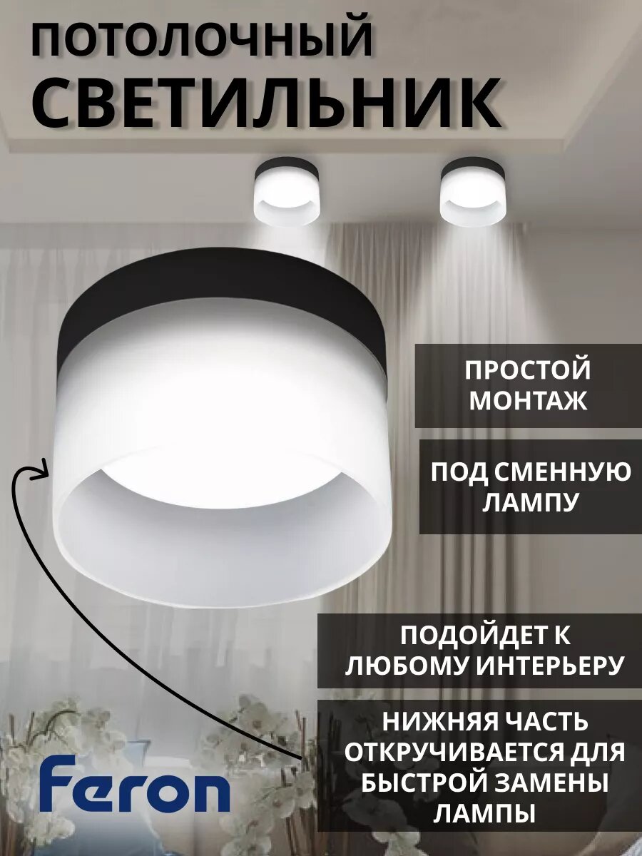 Светильник спот потолочный точечный GX53