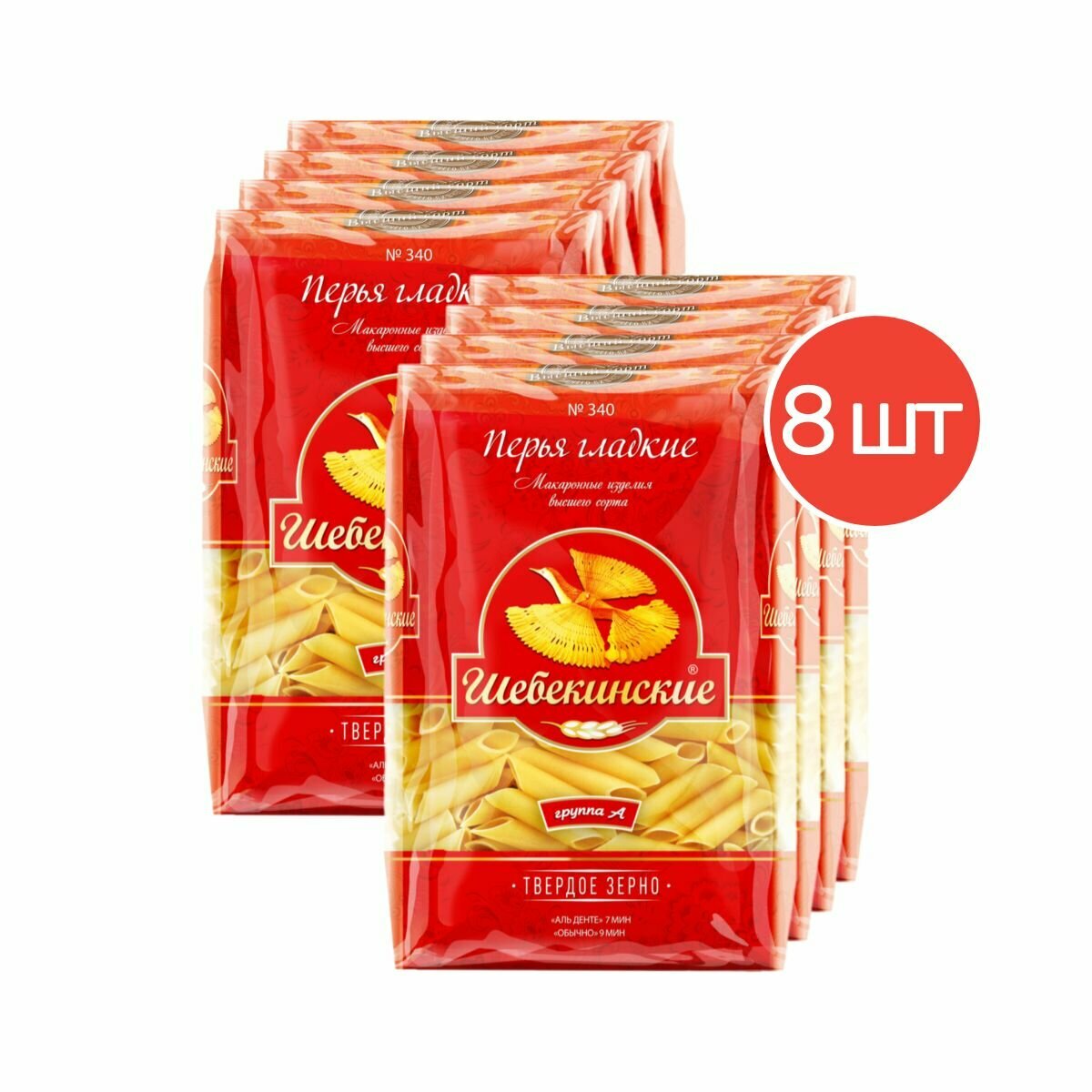 Макаронные изделия Перья гладкие "Шебекинские" 450 г 8 шт