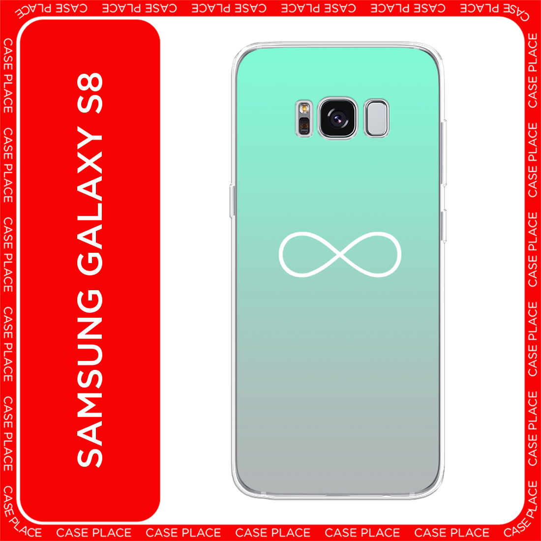 Чехол на Samsung Galaxy S8 / Самсунг Галакси С8 с принтом Бесконечность от Тиффани