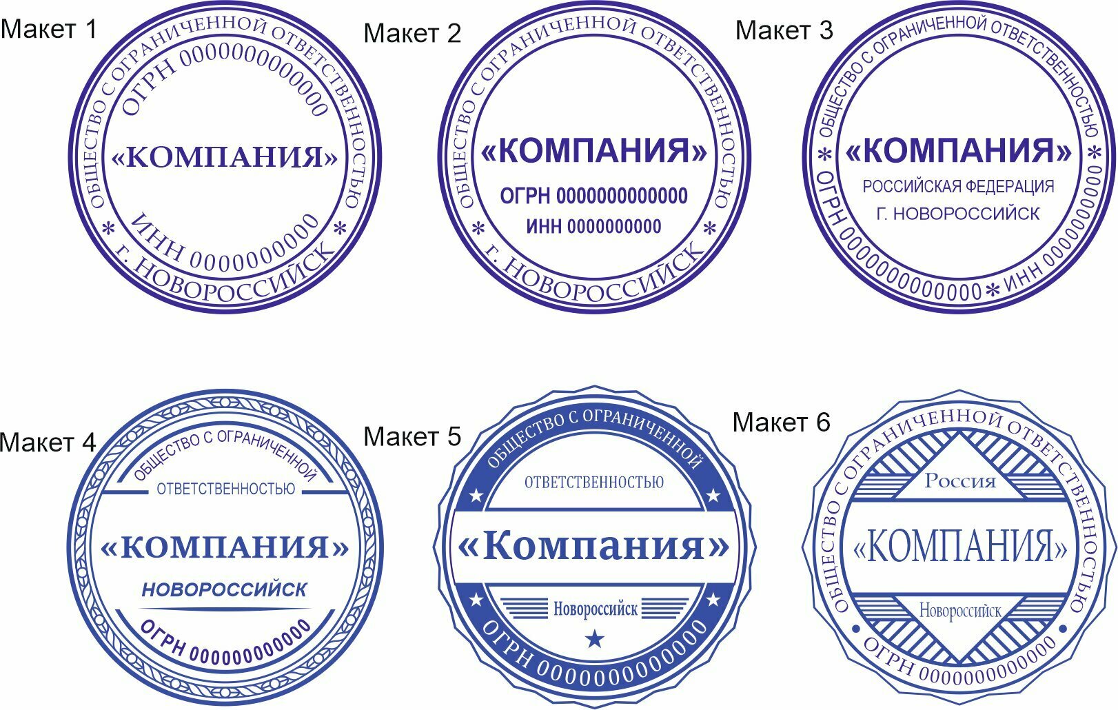 Печать для организации (ООО, ПАО, ЗAO, АО). Автоматическая оснастка. Корпус синий.