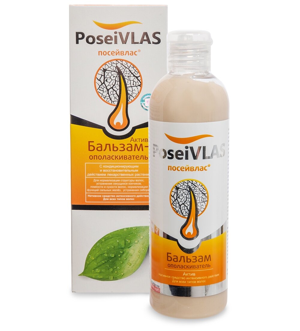 Бальзам-ополаскиватель 'Посейвлас' Актив