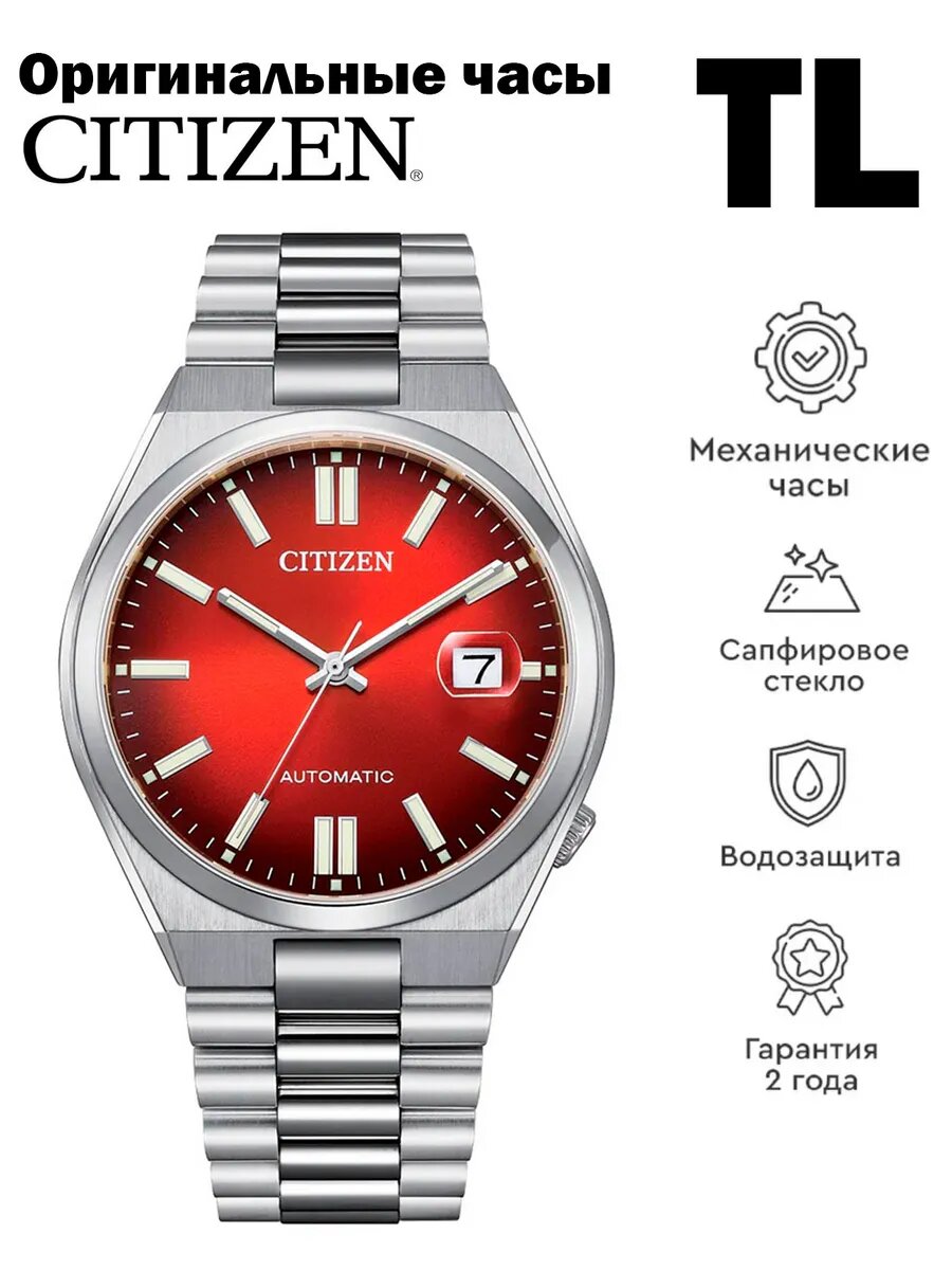 Наручные часы