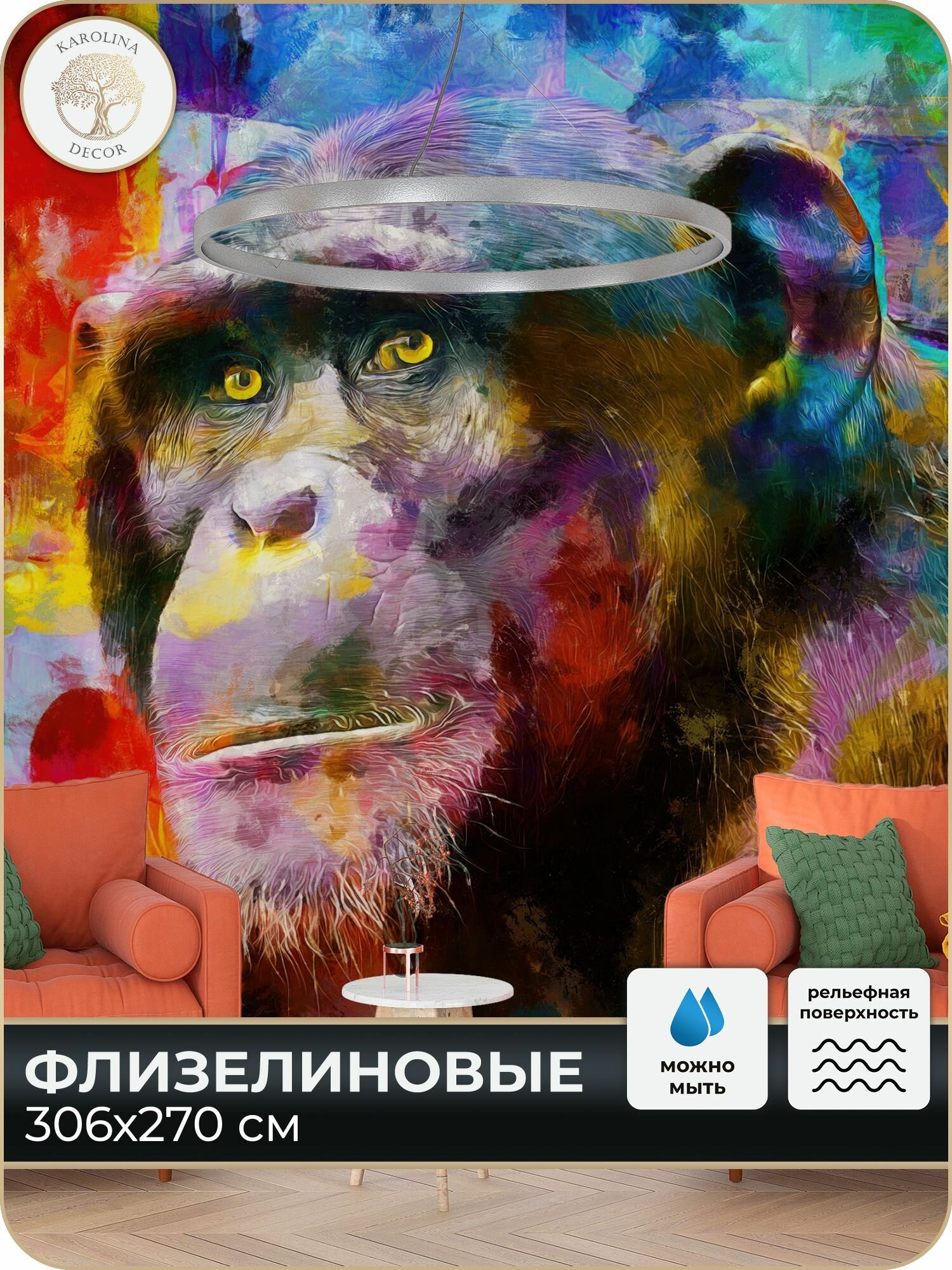 Флизелиновые фотообои 3D Шимпанзе в спальню в гостиную на кухню 300х270