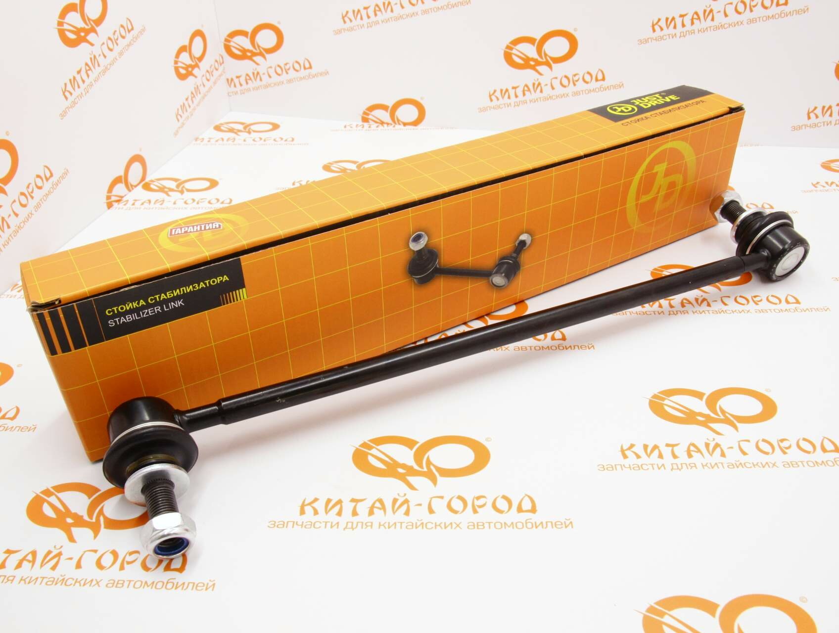 Стойка стабилизатора переднего Geely Emgrand X7, X7 NL-4, Atlas, Lifan Cebrium, Changan CS75 (JD)