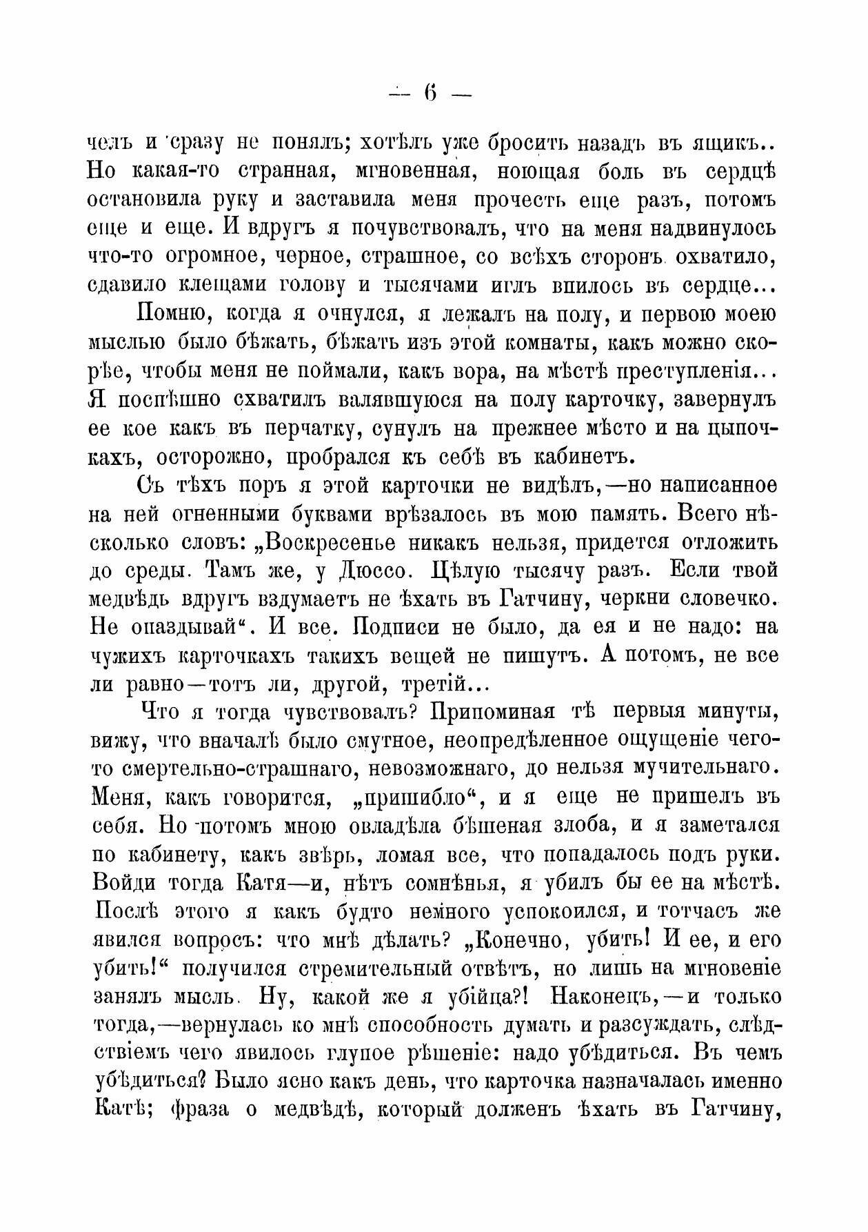 Конец дневника — фото 1