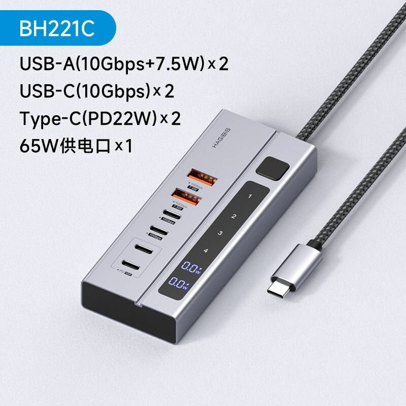 Перезаряжаемая док-станция HAGIBIS 7-в-1 с переключателем