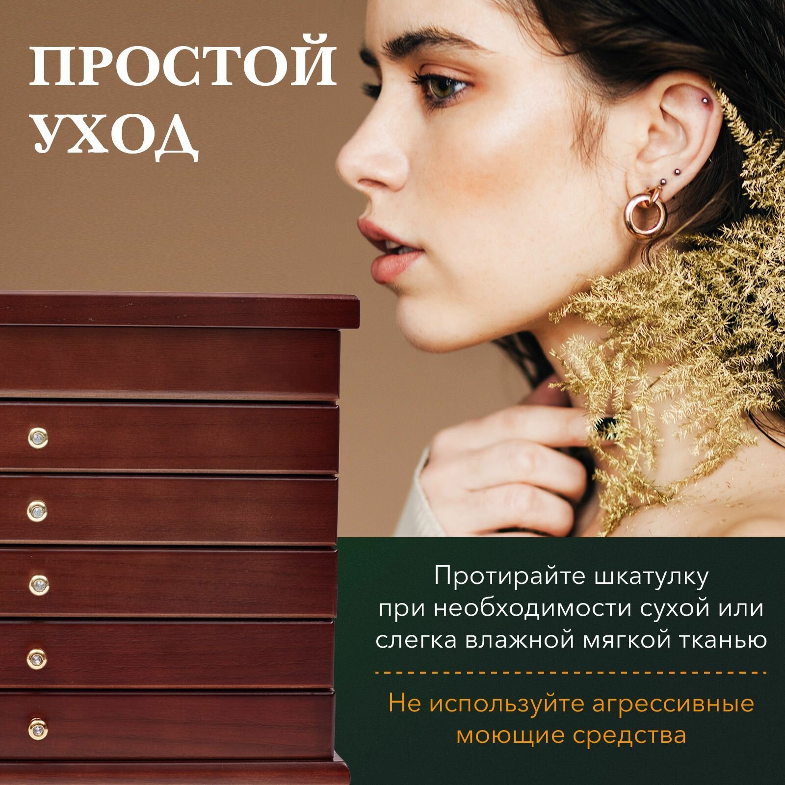 Шкатулка — фото 1