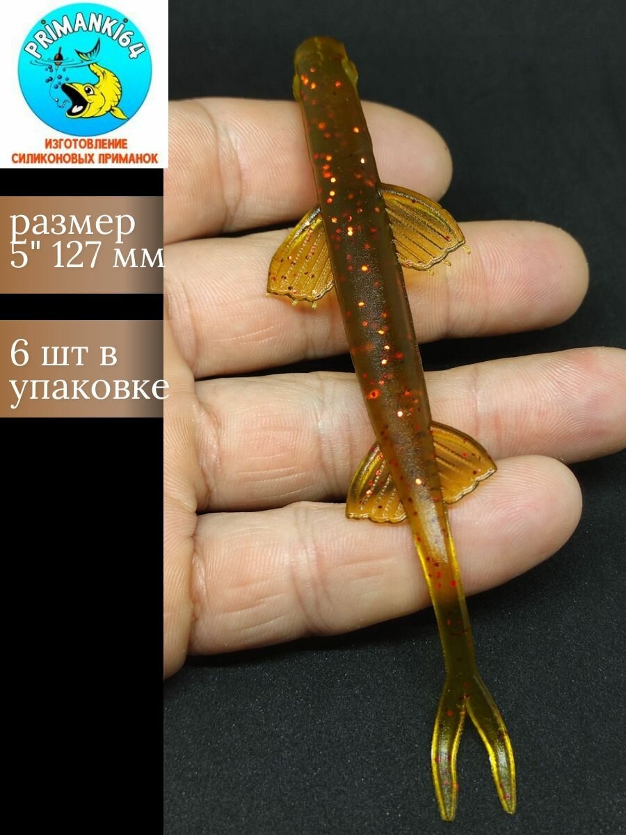 Слаг Kite 5" 127 мм Primanki64