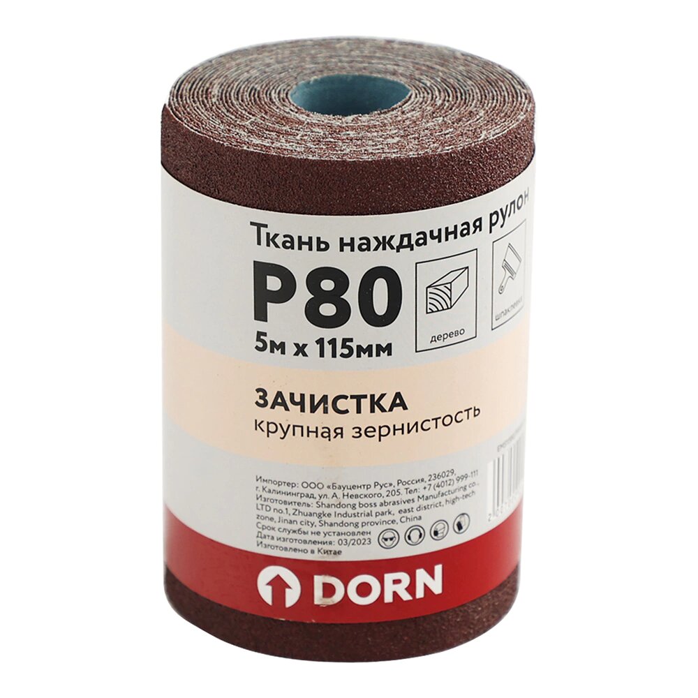 Ткань наждачная DORN P80 рулон 115 мм x 5 м