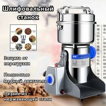 Электромельница для зерна