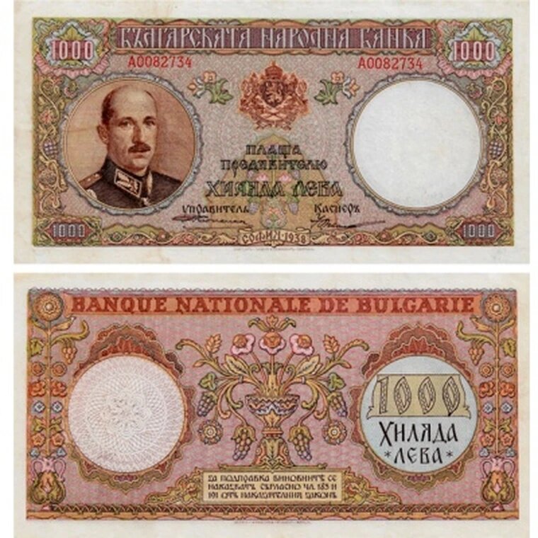 1000 левов 1938 года Болгария, сувенирная копия, банкноты и купюры редкие коллекционные