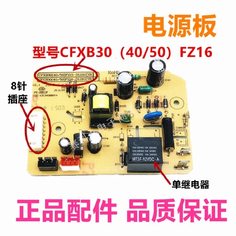 Плата питания для рисоварки cfxb30 / 40 / 50FZ16-DL01G материнская плата для Рисоварки