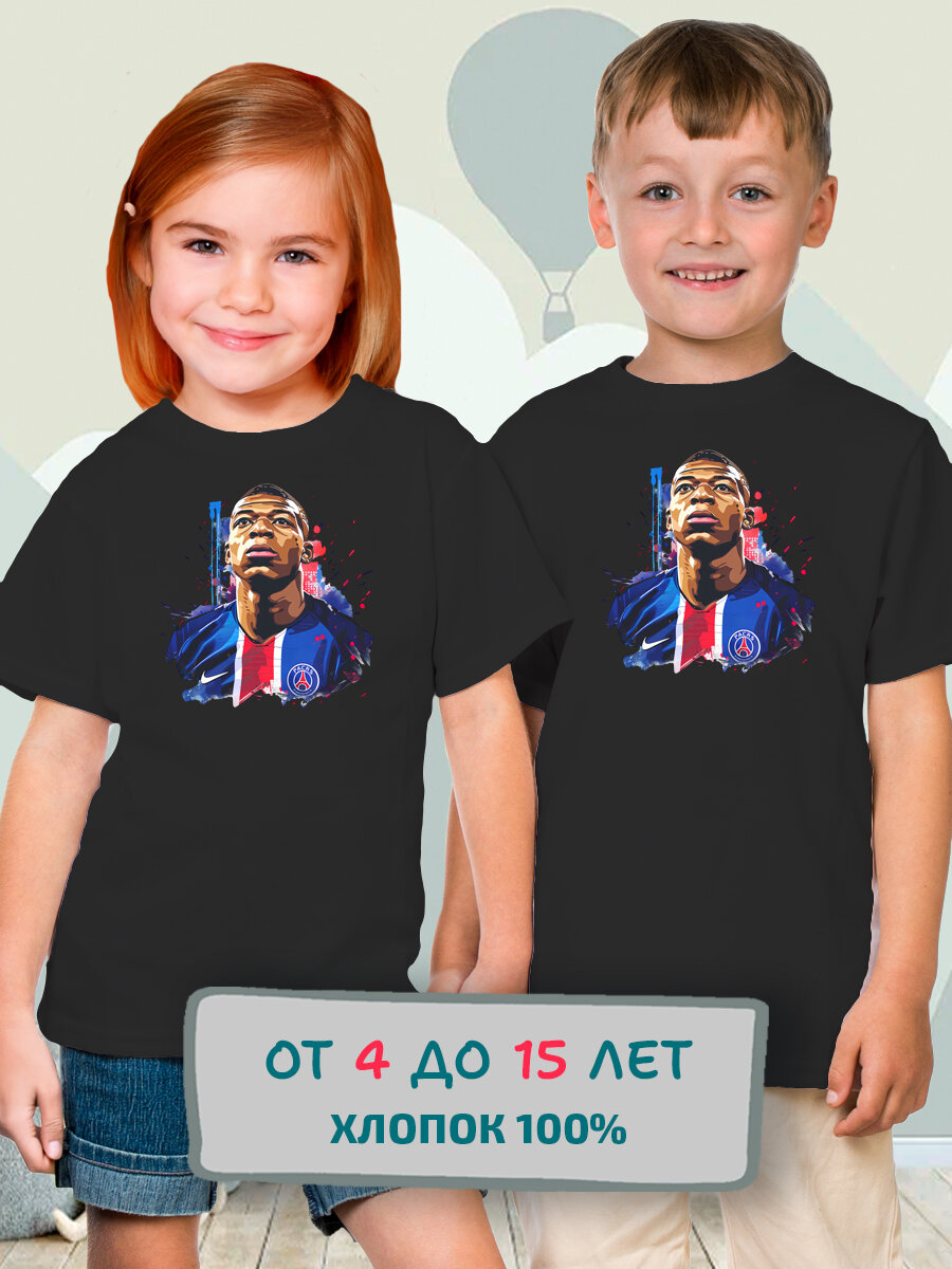 Футболка Килиан Мбаппе Mbappe Kylian футболист