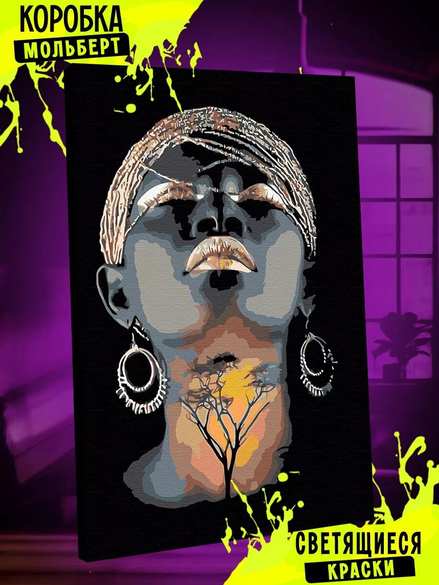 Картина по номерам светящаяся в темноте