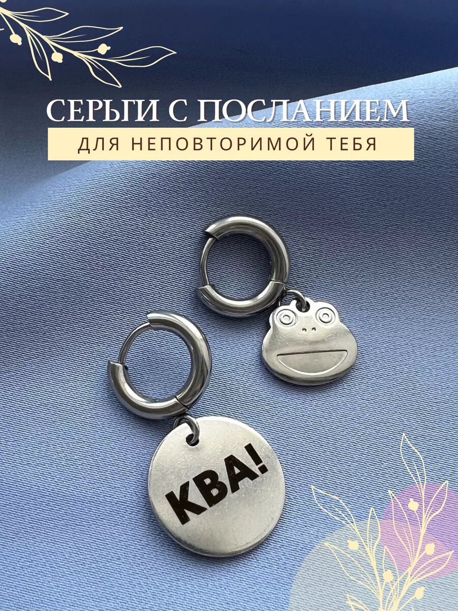 Серьги конго