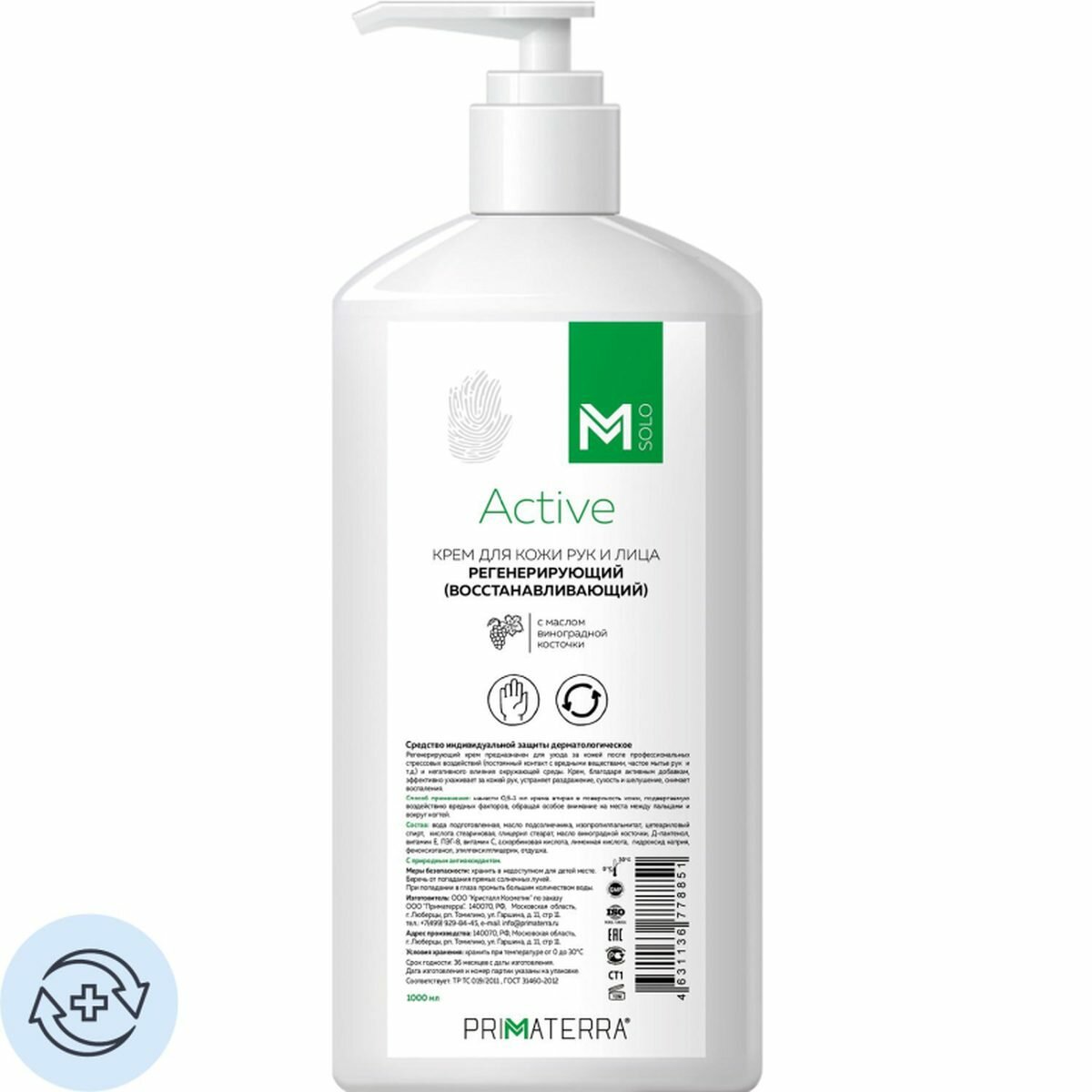 Крем регенерирующий M Solo Active для рук, 1000мл, 11шт.