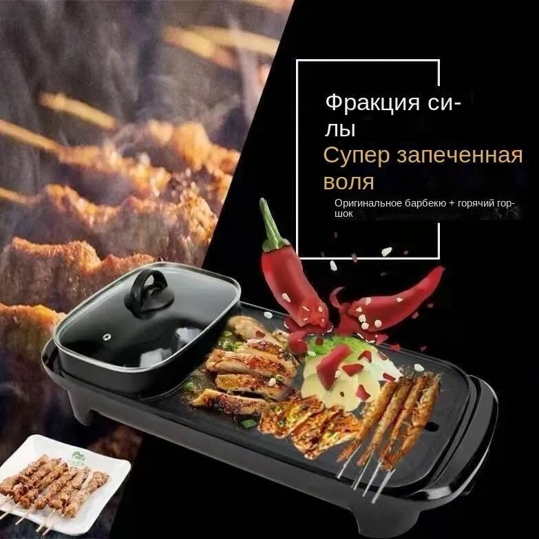 Электрогриль — фото 1