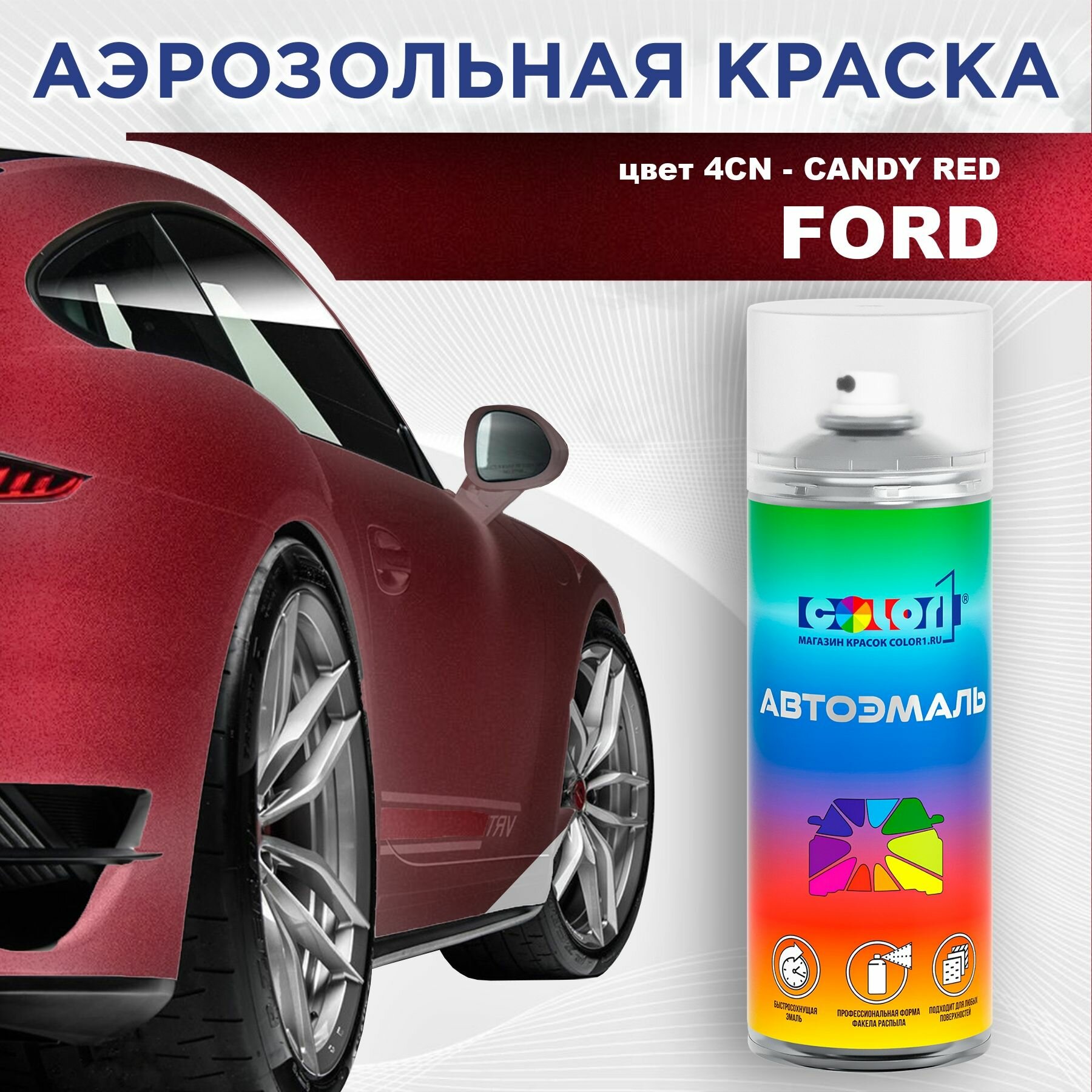 Аэрозольная краска COLOR1 для FORD - CANDY RED, цвет 4CN