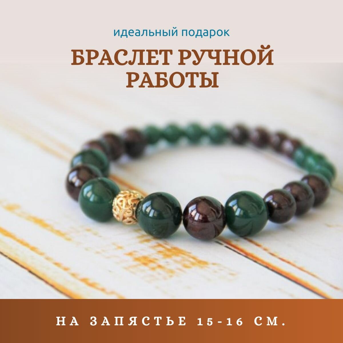 Браслет, металл