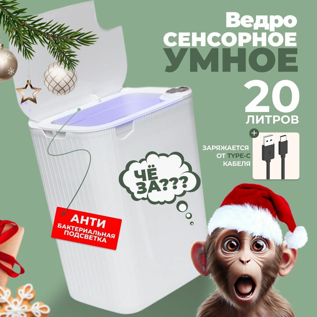 Мусорное ведро