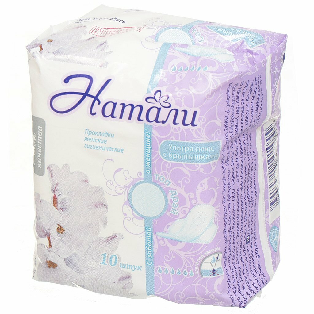 Прокладки гигиенические натали У-12 Ультра плюс 10шт драй с крыл.