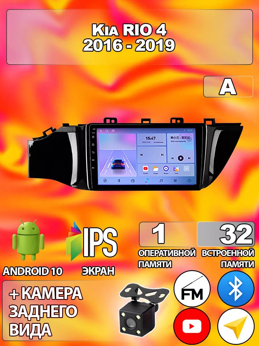 Магнитола TS7 Kia RIO 4 2016 - 2019 гг 1/32 Gb Киа Рио 4