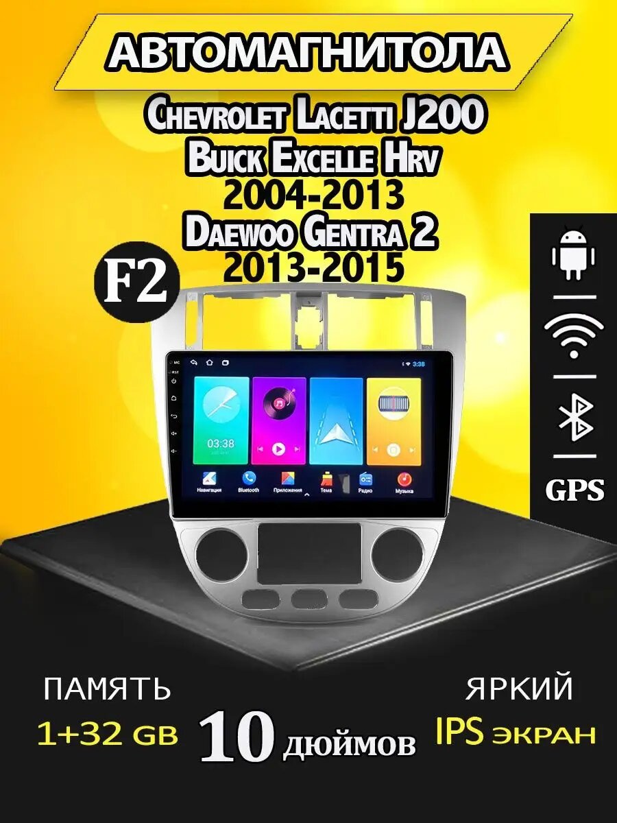 Магнитола Chevrolet Lacetti J200 1/32GB