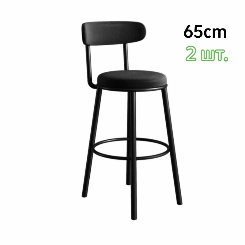 Железный бар кресло