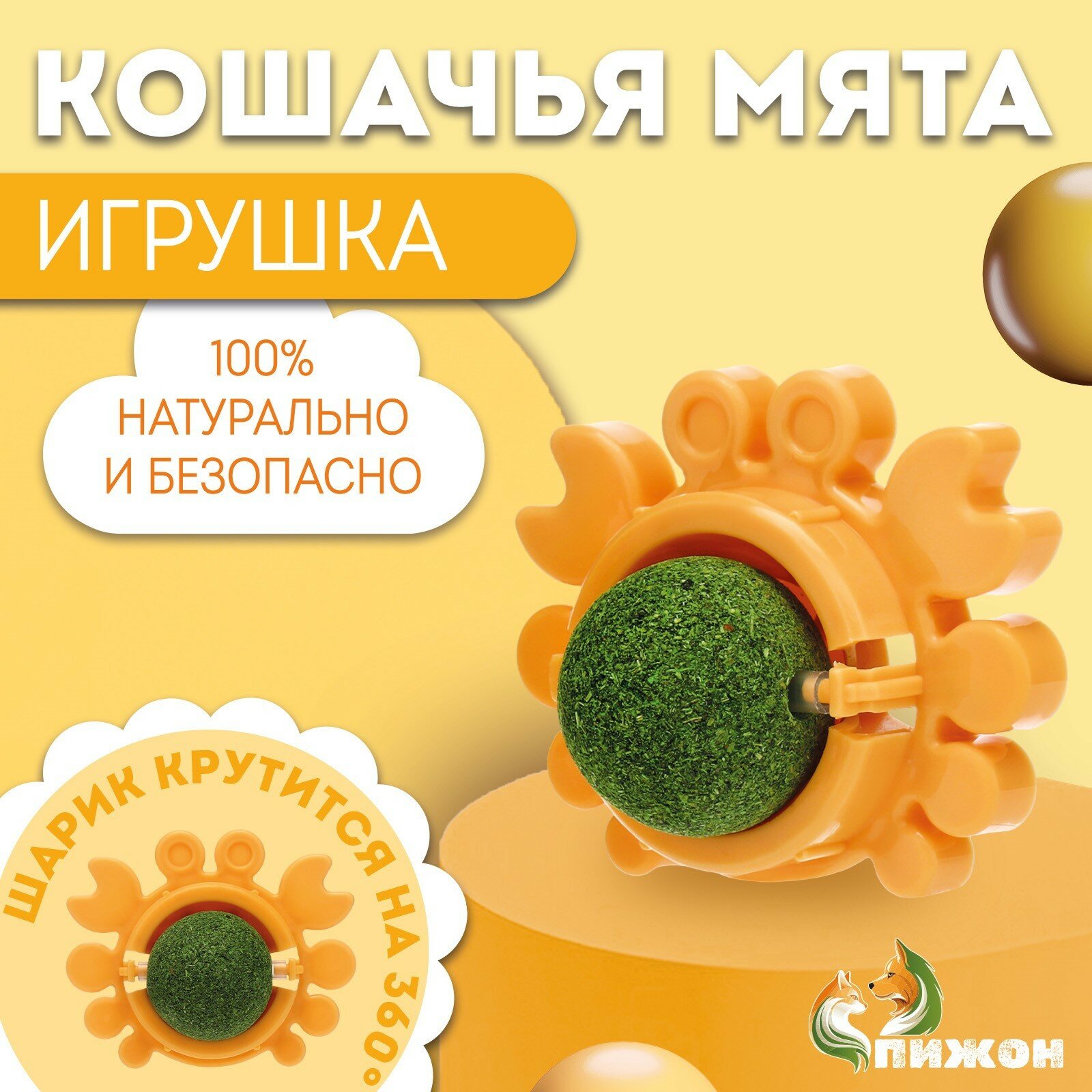Игрушка для кошек с кошачьей мятой "Краб", 6,8 см, желтая, 10417927