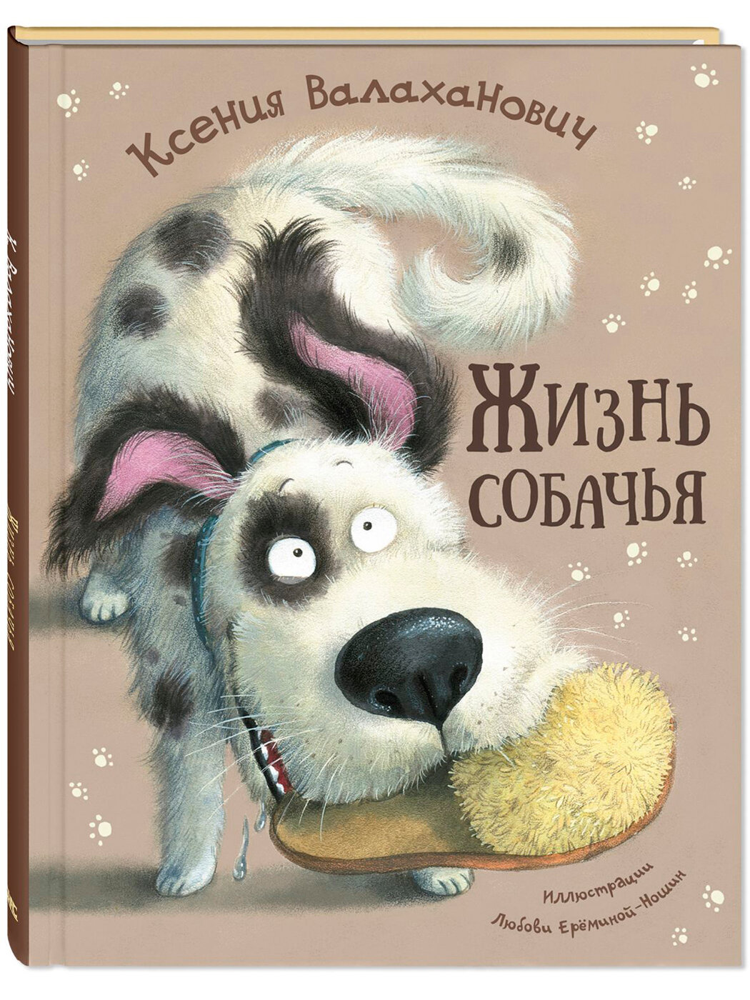 Книга Жизнь собачья