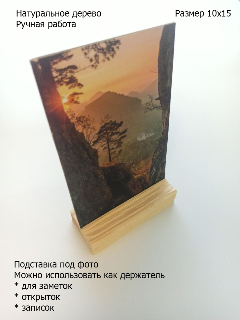 Фоторамка, держатель "Рамка для фотографий под старину" 10х15 см