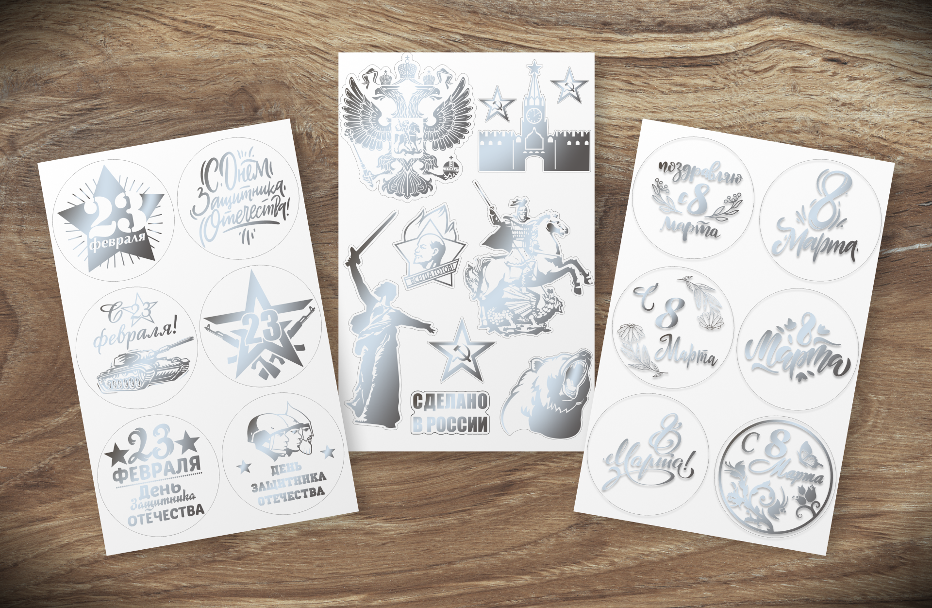 Серебряные наклейки. Набор стикеров "Праздники" от House Interio