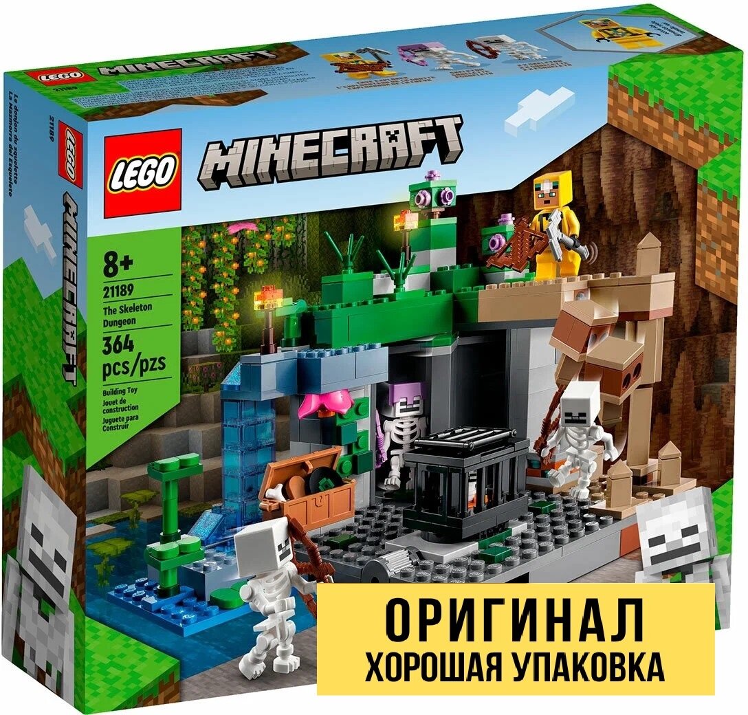 Конструктор LEGO Minecraft 21189 The Skeleton Dungeon, Подземелье скелета 364 дет.