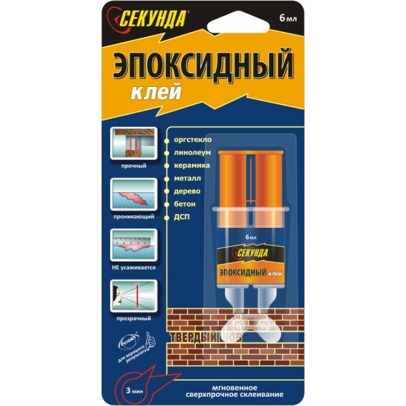 Клей секунда эпоксидный состав (3 минуты) 3+3мл