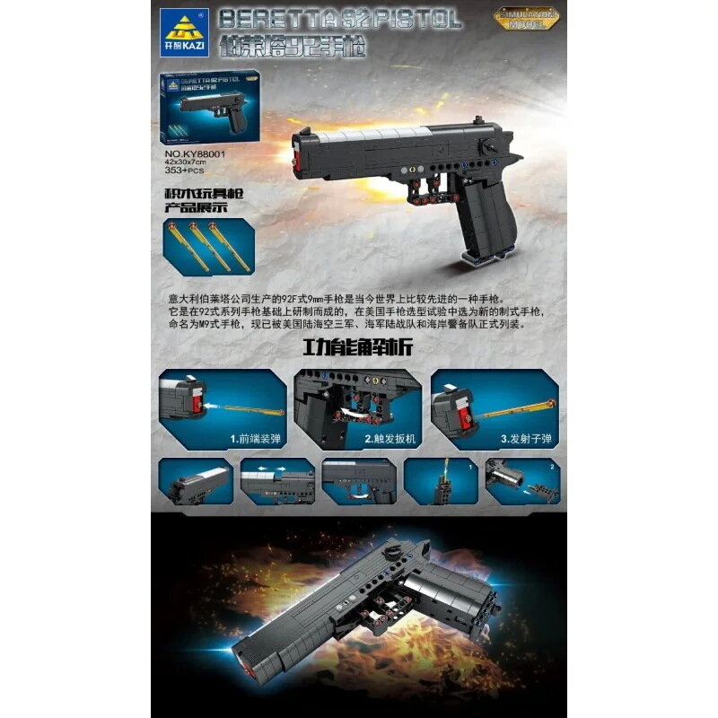 Конструктор для мальчика Пистолет Beretta 92, 353 детали, KY88001 Premium Kazi