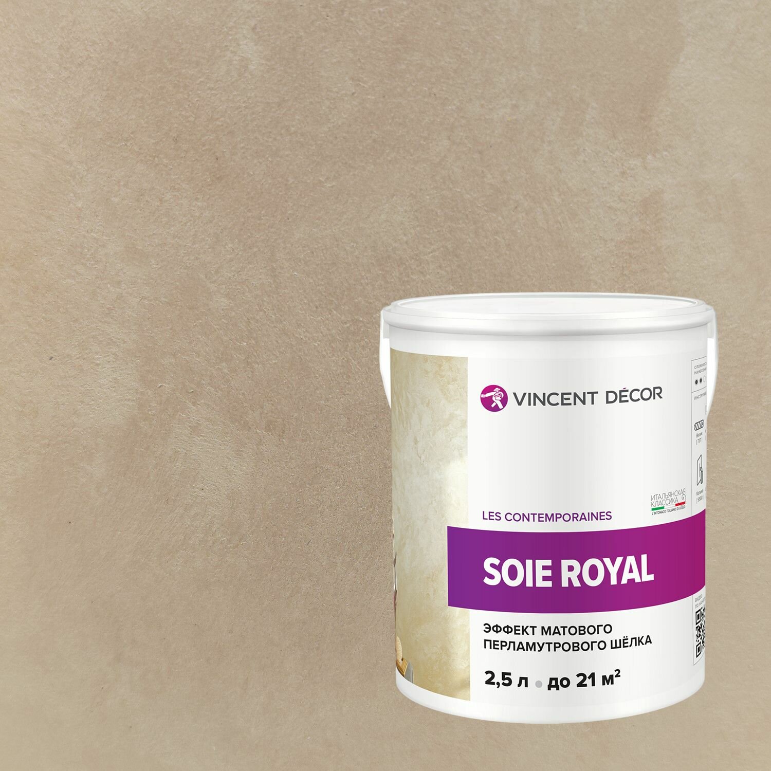 Декоративная краска Vincent Decor Soie Royal (2,5л) 42158