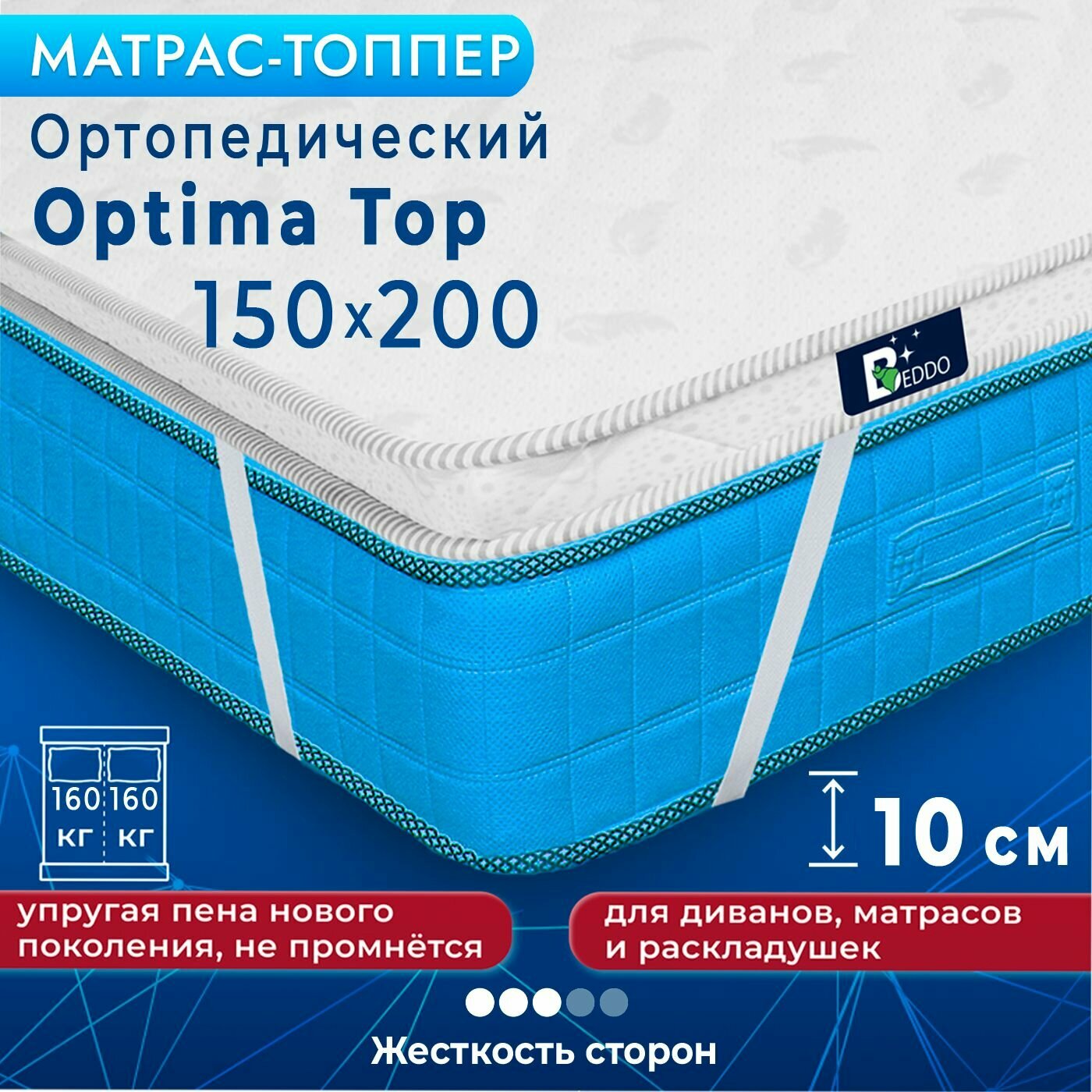 Топер-матрас 150х200 11 см, Optima Top двусторонний ортопедический матрац на кровать с резинками
